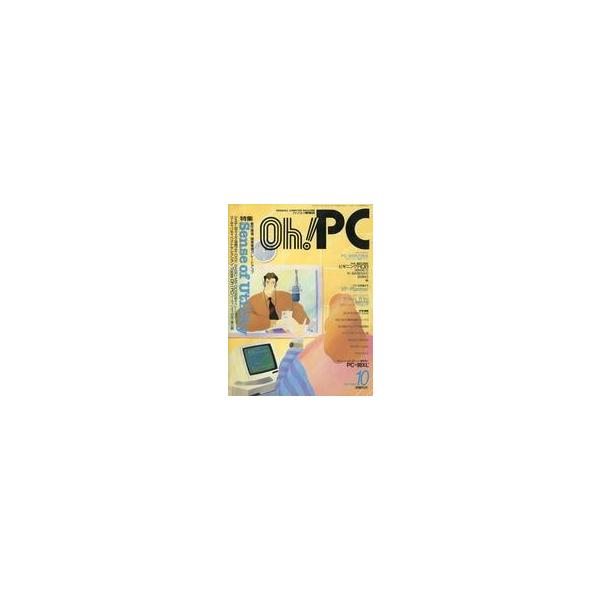 商品名：中古一般PC雑誌 Oh! PC 1987年10月号