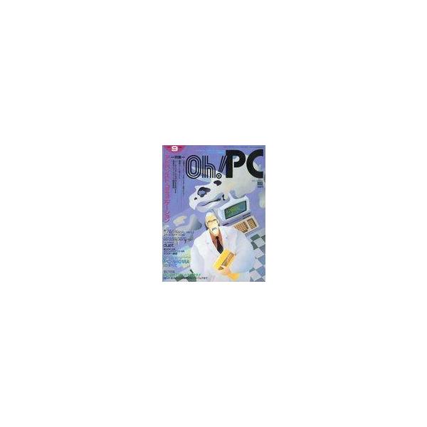 商品名：中古一般PC雑誌 Oh! PC 1988年9月号
