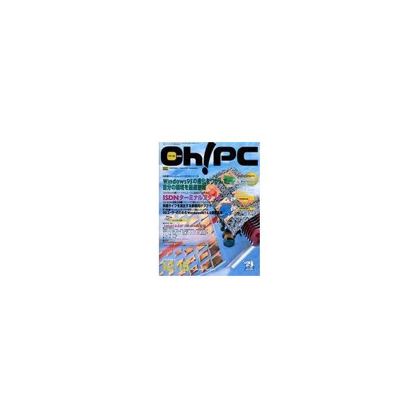 商品名：中古一般PC雑誌 Oh! PC 1996年12月15日号