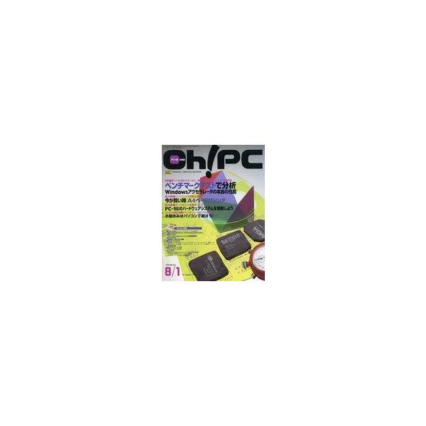 商品名：中古一般PC雑誌 CD付)Oh! PC 1997年8月1日号CD-ROM1枚