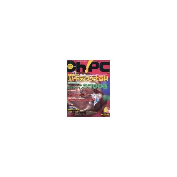 商品名：中古一般PC雑誌 CD付)Oh! PC 2000年6月号CD-ROM1枚