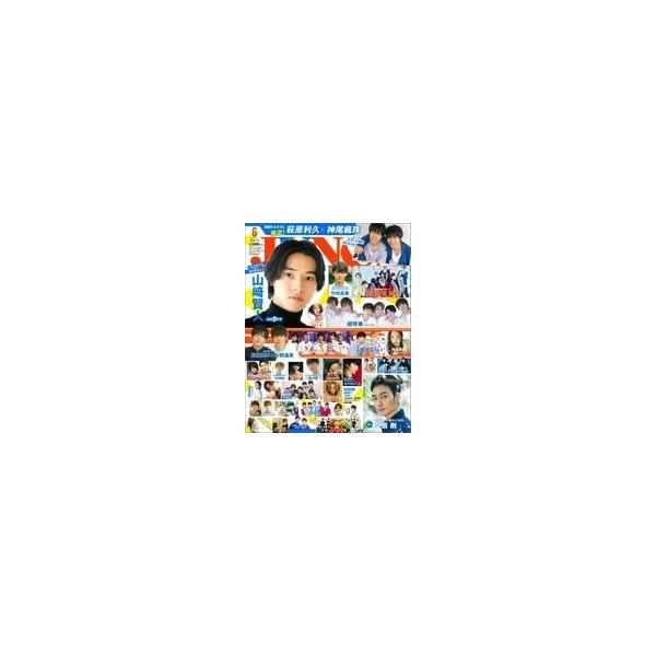 商品名：中古芸能雑誌 JUNON 2019年6月号 ジュノン巻頭9P 人生が変わる、時が動きだす。 山崎賢人