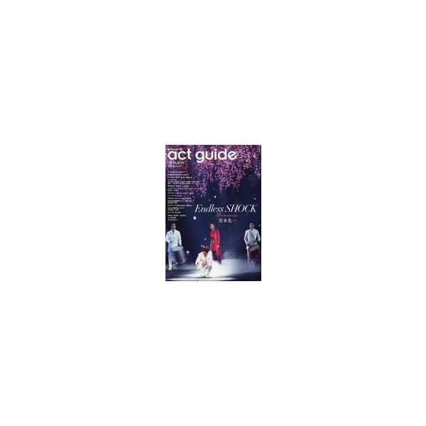 商品名：中古芸能雑誌 act guide 2020 Season 6表紙・巻頭：堂本光一/TOKYO NEWS MOOK
