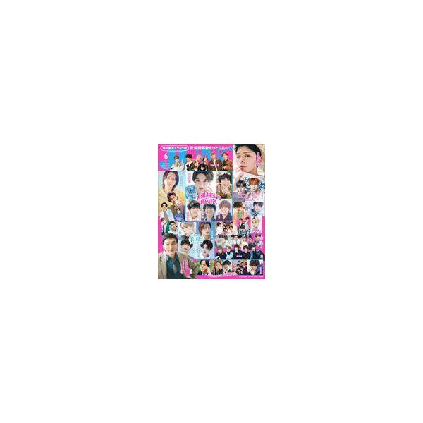 商品名：中古芸能雑誌 付録付)JUNON 2022年6月号 ジュノン綴込付録：両A面ポスター/太陽みたいな君が好き。 推しの美パーツがヤバいんです