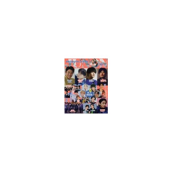 商品名：中古芸能雑誌 JUNON 2023年6月号 ジュノン・推しの解体新書：公開!犬飼貴丈のプロフ帳：梅津瑞樹の紡ぐ言葉：綱啓永と手比べしちゃお：山下幸輝の宝物コレクション：学芸大青春の運動能力テスト：立石俊樹の成分表：鈴木亮平： この笑...