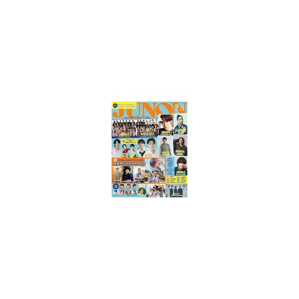 商品名：中古芸能雑誌 付録付)JUNON 2024年9月号 ジュノン綴込付録：ピンナップ/真夏のASOBIBA MAP
