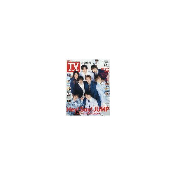 商品名：中古芸能雑誌 週刊TVガイド(中部版) 2025年6月6日号