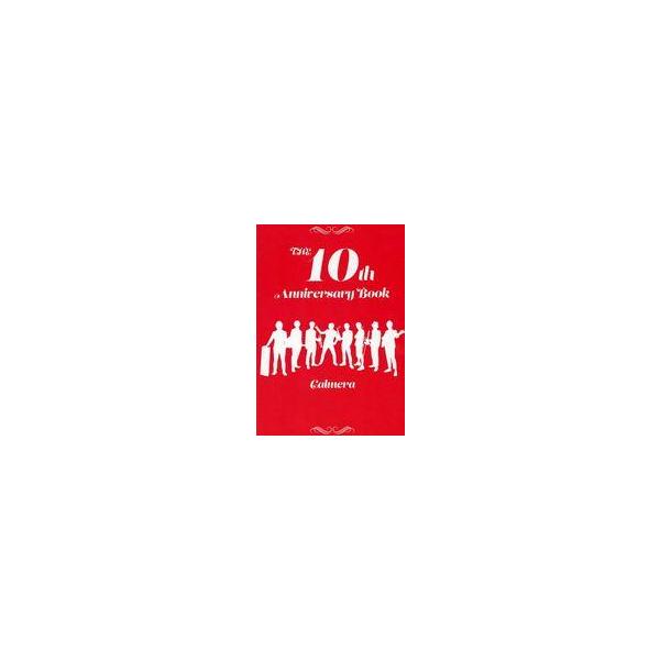 商品名：中古芸能雑誌 CD付)THE 10th Anniversary Book CalmeraCD付/Calmera10周年記念