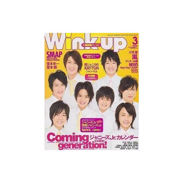 商品名：中古Wink up Wink up 2008年3月号 Vol.237 ウインクアップジャニーズJr./Hey!Say!JUMP/NEWS/生田斗真