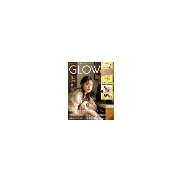 商品名：中古ファッション雑誌 付録付)GLOW(グロー) 2025年5月号増刊別冊付録：開運!ハル財布/GLOW(グロー) 2025年5月号増刊