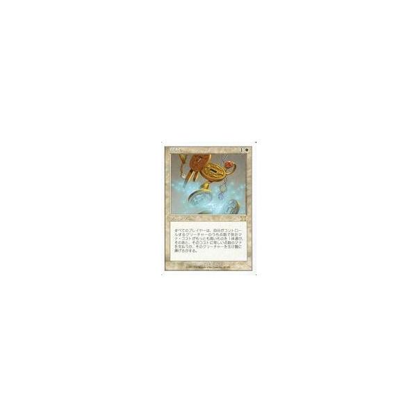 商品名：中古マジックザギャザリング 47/350[R]：【6ED】関税/Tariffマジックザギャザリング/日本語版/R/白/第6版分類：白/レア度：R