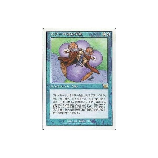 商品名：中古マジックザギャザリング 108/350[R]：【6ED】ズアーの運命支配/Zur‘s Weirdingマジックザギャザリング/日本語版/R/青/第6版分類：青/レア度：R