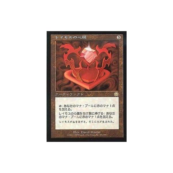 商品名：中古マジックザギャザリング 296/350[R]：【MMQ】レイモスの心臓/Heart of Ramosマジックザギャザリング/日本語版/R/アーティファクト/メルカディアン・マスクス分類：アーティファクト/レア度：R