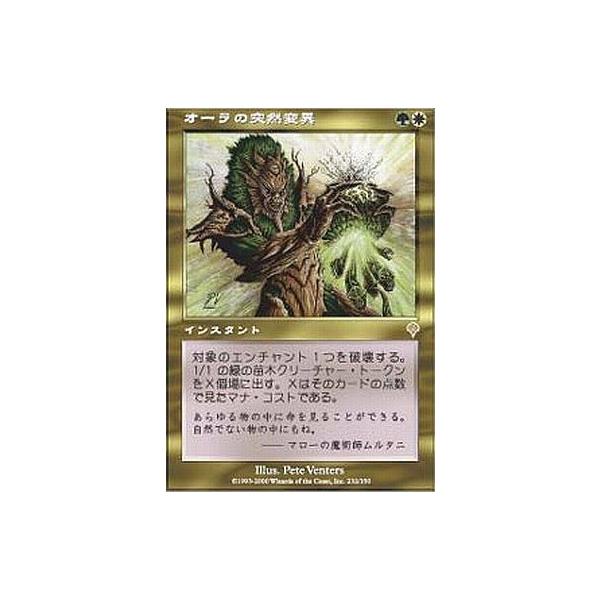 商品名：中古マジックザギャザリング 232/350[R]：【INV】オーラの突然変異/Aura Mutationマジックザギャザリング/日本語版/R/マルチカラー/インベイジョン分類：マルチカラー/レア度：R