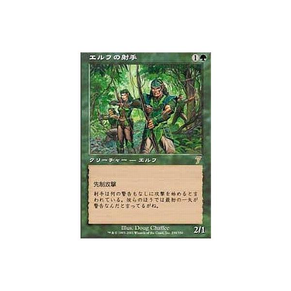 商品名：中古マジックザギャザリング 239/350[R]：【7ED】エルフの射手/Elvish Archersマジックザギャザリング/日本語版/R/緑/第7版分類：緑/レア度：R