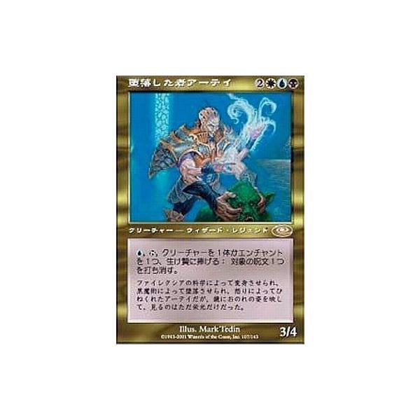 商品名：中古マジックザギャザリング 107/143[R]：【PLS】堕落した者アーテイ/Ertai  the Corruptedマジックザギャザリング/日本語版/R/マルチカラー/プレーンシフト分類：マルチカラー/レア度：R