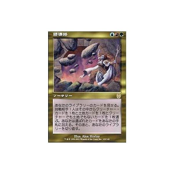 商品名：中古マジックザギャザリング 105/143[R]：【APC】誘導路/Guided Passageマジックザギャザリング/日本語版/R/マルチカラー/アポカリプス分類：マルチカラー/レア度：R