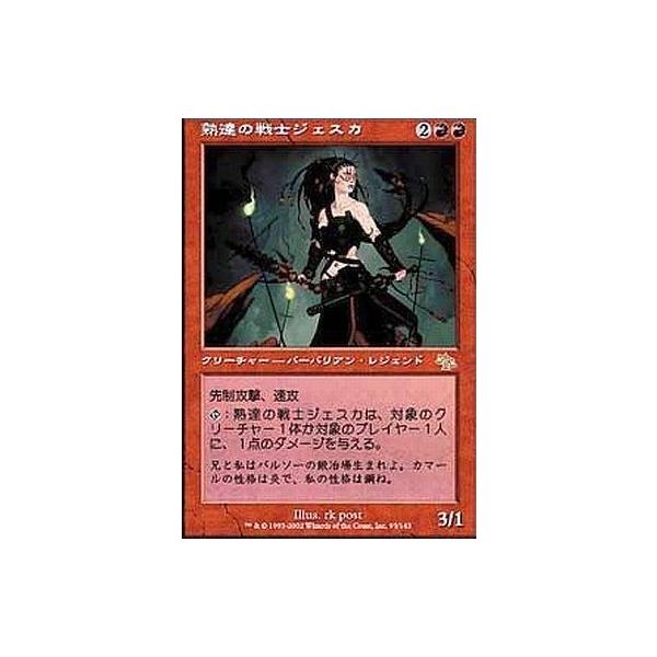 商品名：中古マジックザギャザリング 93/143[R]：【JUD】熟達の戦士ジェスカ/Jeska  Warrior Adeptマジックザギャザリング/日本語版/R/赤/ジャッジメント分類：赤/レア度：R