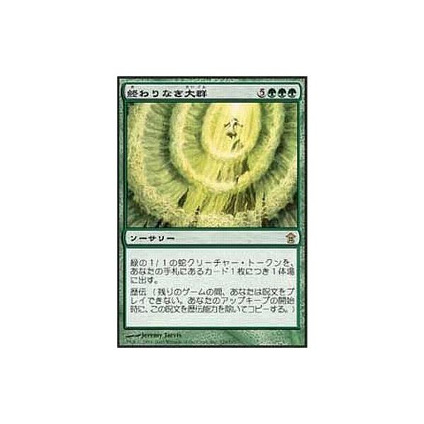 商品名：中古マジックザギャザリング 129/165[R]：【SOK】終わりなき大群/Endless Swarmマジックザギャザリング/日本語版/R/緑/神河救済分類：緑/レア度：R
