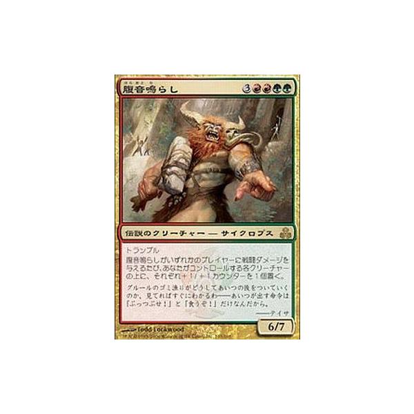 商品名：中古マジックザギャザリング 103/165[R]：【GPT】腹音鳴らし/Borborygmosマジックザギャザリング/日本語版/R/マルチカラー/ギルドパクト分類：マルチカラー/レア度：R