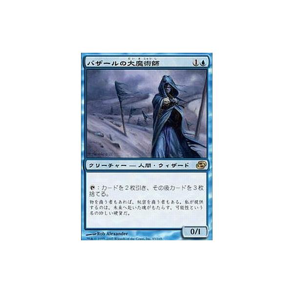 商品名：中古マジックザギャザリング 43/165[R]：【PLC】バザールの大魔術師/Magus of the Bazaarマジックザギャザリング/日本語版/R/青/次元の混乱分類：青/レア度：R