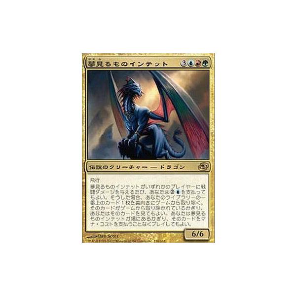 商品名：中古マジックザギャザリング 158/165[R]：【PLC】夢見るものインテット/Intet  the Dreamerマジックザギャザリング/日本語版/R/マルチカラー/次元の混乱分類：マルチカラー/レア度：R