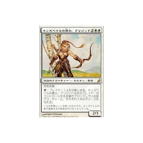 商品名：中古マジックザギャザリング 6/301[R]：【LRW】キンズベイルの勇士、ブリジッド/Brigid  Hero of Kinsbaileマジックザギャザリング/日本語版/R/白/ローウィン分類：白/レア度：R