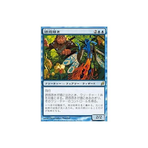 商品名：中古マジックザギャザリング 88/301[R]：【LRW】誘惑蒔き/Sower of Temptationマジックザギャザリング/日本語版/R/青/ローウィン分類：青/レア度：R