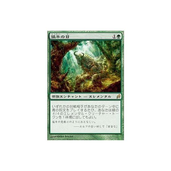 商品名：中古マジックザギャザリング 210/301[R]：【LRW】猛牛の目/Eyes of the Wisentマジックザギャザリング/日本語版/R/緑/ローウィン分類：緑/レア度：R