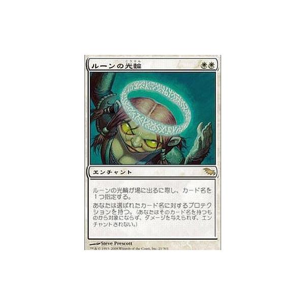 商品名：中古マジックザギャザリング 21/301[R]：【SHM】ルーンの光輪/Runed Haloマジックザギャザリング/日本語版/R/白/シャドウムーア分類：白/レア度：R