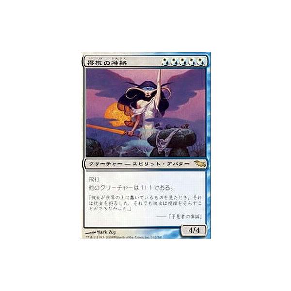 商品名：中古マジックザギャザリング 142/301[R]：【SHM】畏敬の神格/Godhead of Aweマジックザギャザリング/日本語版/R/ハイブリッド/シャドウムーア分類：ハイブリッド/レア度：R