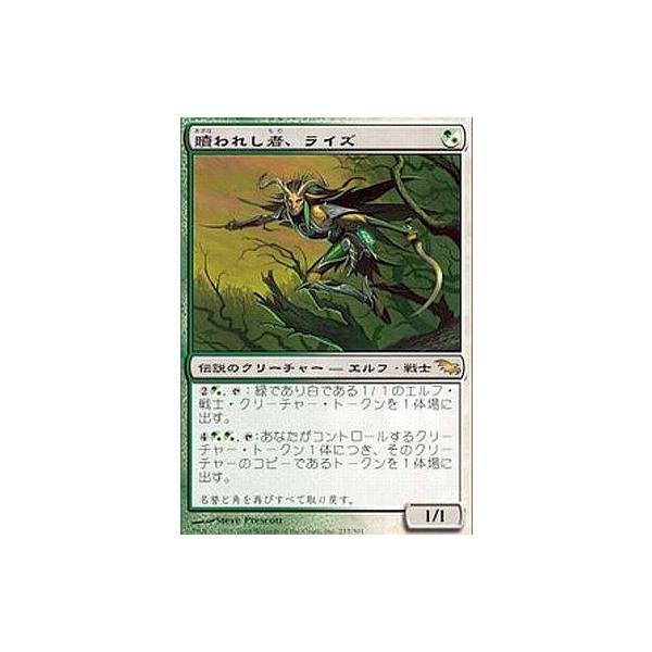 商品名：中古マジックザギャザリング 237/301[R]：【SHM】贖われし者、ライズ/Rhys the Redeemedマジックザギャザリング/日本語版/R/ハイブリッド/シャドウムーア分類：ハイブリッド/レア度：R