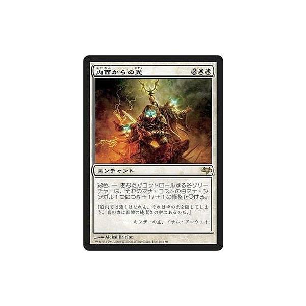 商品名：中古マジックザギャザリング 10/180[R]：【EVE】内面からの光/Light from Withinマジックザギャザリング/日本語版/R/白/イーブンタイド分類：白/レア度：R