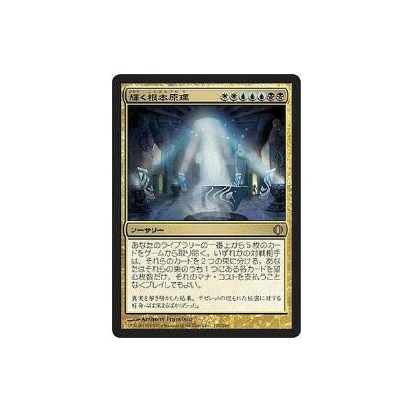 商品名：中古マジックザギャザリング 159/249[R]：【ALA】輝く根本原理/Brilliant Ultimatumマジックザギャザリング/日本語版/R/マルチカラー/アラーラの断片分類：マルチカラー/レア度：R