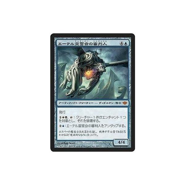 商品名：中古マジックザギャザリング 26/145[神話R]：【CON】エーテル宣誓会の審判人/Ethersworn Adjudicatorマジックザギャザリング/日本語版/神話R/青/コンフラックス分類：青/レア度：神話R