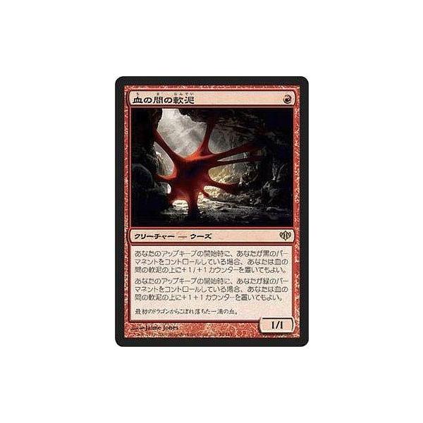 商品名：中古マジックザギャザリング 59/145[R]：【CON】血の間の軟泥/Bloodhall Oozeマジックザギャザリング/日本語版/R/赤/コンフラックス分類：赤/レア度：R
