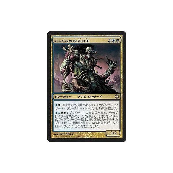 商品名：中古マジックザギャザリング 24/145[R]：【ARB】アンクスの死者の王/Lich Lord of Unxマジックザギャザリング/日本語版/R/マルチカラー/アラーラ再誕分類：マルチカラー/レア度：R
