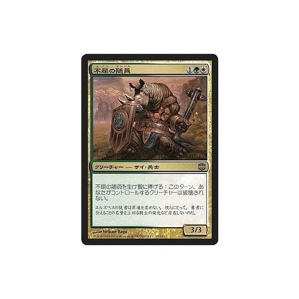 商品名：中古マジックザギャザリング 67/145[R]：【ARB】不屈の随員/Dauntless Escortマジックザギャザリング/日本語版/R/マルチカラー/アラーラ再誕分類：マルチカラー/レア度：R