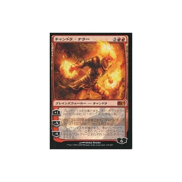 商品名：中古マジックザギャザリング 132/249[神話R]：【M10】チャンドラ・ナラー/Chandra Nalaarマジックザギャザリング/日本語版/神話R/赤/基本セット2010分類：赤/レア度：神話R