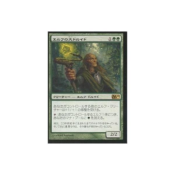 商品名：中古マジックザギャザリング 176/249[R]：【M10】エルフの大ドルイド/Elvish Archdruidマジックザギャザリング/日本語版/R/緑/基本セット2010分類：緑/レア度：R
