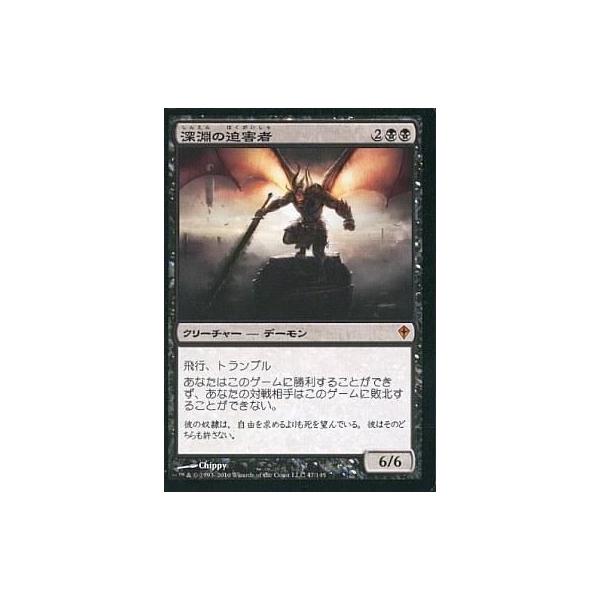 商品名：中古マジックザギャザリング 47/145[神話R]：【WWK】深淵の迫害者/Abyssal Persecutorマジックザギャザリング/日本語版/神話R/黒/ワールドウェイク分類：黒/レア度：神話R