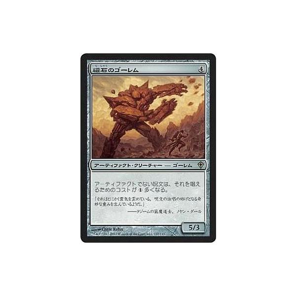 商品名：中古マジックザギャザリング 127/145[R]：【WWK】磁石のゴーレム/Lodestone Golemマジックザギャザリング/日本語版/R/アーティファクト/ワールドウェイク分類：アーティファクト/レア度：R