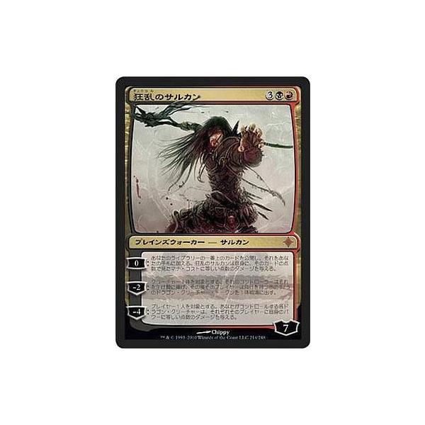 商品名：中古マジックザギャザリング 214/248[神話R]：【ROE】狂乱のサルカン/Sarkhan the Madマジックザギャザリング/日本語版/神話R/マルチカラー/エルドラージ覚醒分類：マルチカラー/レア度：神話R
