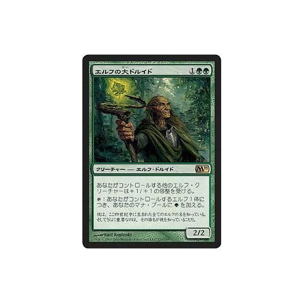 商品名：中古マジックザギャザリング 171/249[R]：【M11】エルフの大ドルイド/Elvish Archdruidマジックザギャザリング/日本語版/R/緑/基本セット2011分類：緑/レア度：R