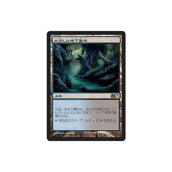 商品名：中古マジックザギャザリング 224/249[R]：【M11】水没した地下墓地/Drowned Catacombマジックザギャザリング/日本語版/R/土地/基本セット2011分類：土地/レア度：R