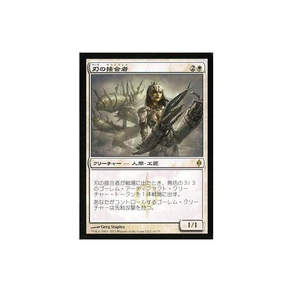 商品名：中古マジックザギャザリング 4/175[R]：【NPH】刃の接合者/Blade Splicerマジックザギャザリング/日本語版/R/白/新たなるファイレクシア分類：白/レア度：R