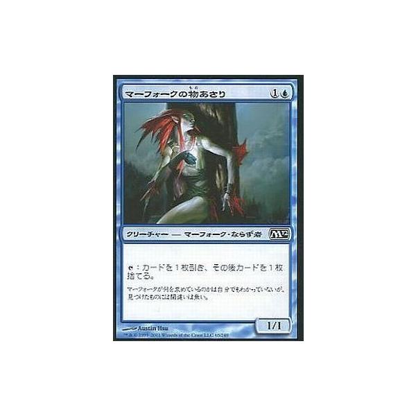 商品名：中古マジックザギャザリング 65/249[C]：【M12】マーフォークの物あさり/Merfolk Looterマジックザギャザリング/日本語版/C/青/基本セット2012分類：青/レア度：C