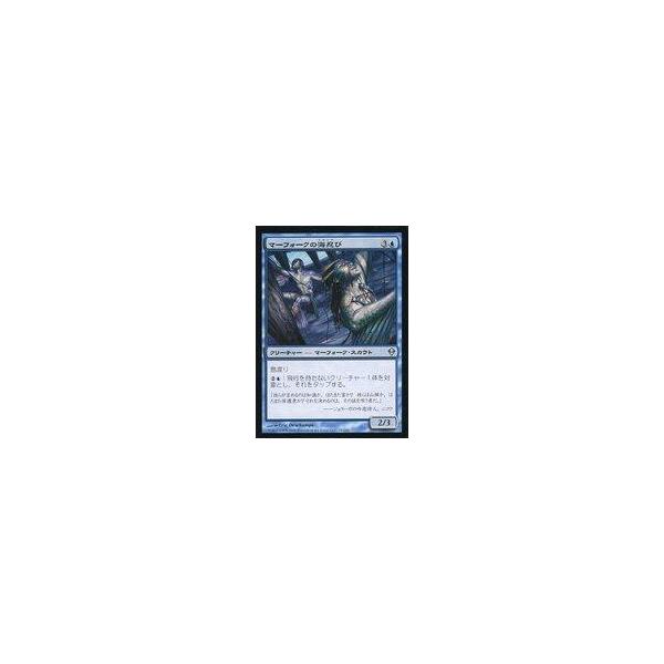 商品名：中古マジックザギャザリング 55/249[U]：【ZEN】マーフォークの海忍び/Merfolk Seastalkersマジックザギャザリング/日本語版/U/青/ゼンディカー分類：青/レア度：U