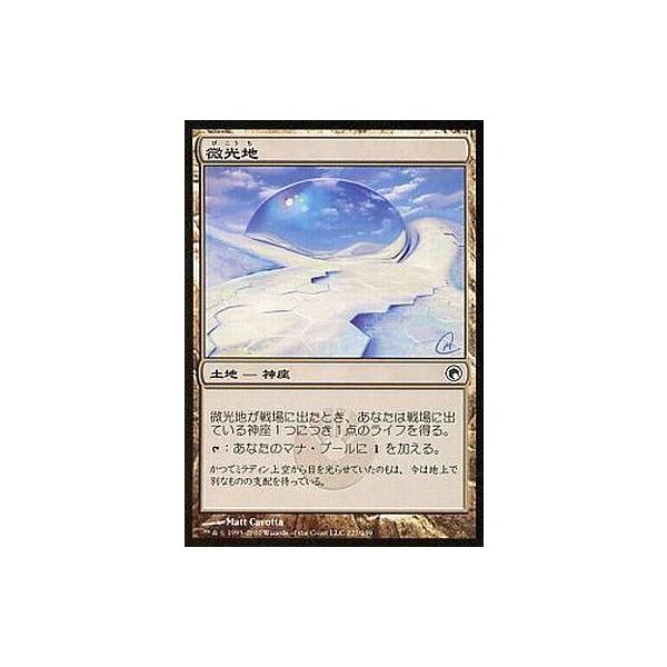 商品名：中古マジックザギャザリング 227/249[C]：【SOM】微光地/Glimmerpostマジックザギャザリング/日本語版/C/土地/ミラディンの傷跡分類：土地/レア度：C