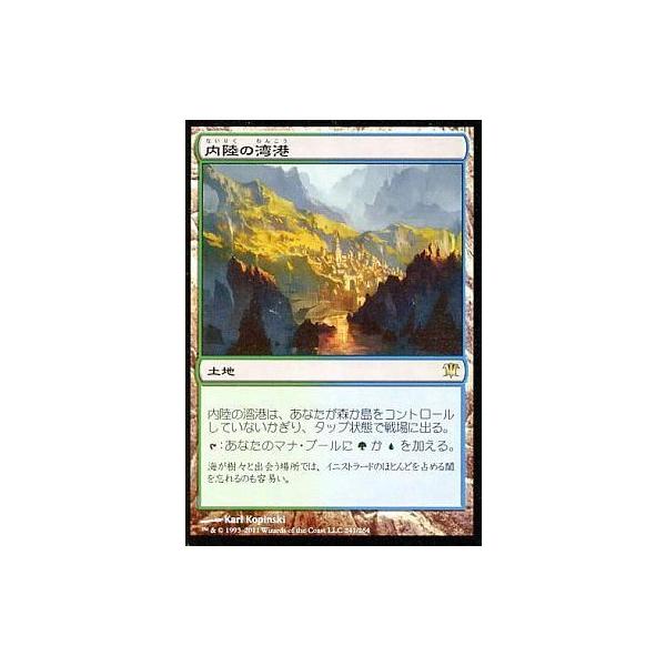 商品名：中古マジックザギャザリング 241/264[R]：【ISD】内陸の湾港/Hinterland Harborマジックザギャザリング/日本語版/R/土地/Innistrad(イニストラード)分類：土地/レア度：R